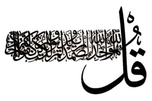 3rd Kalma (Tamjeed) Benefits - Al Zikra